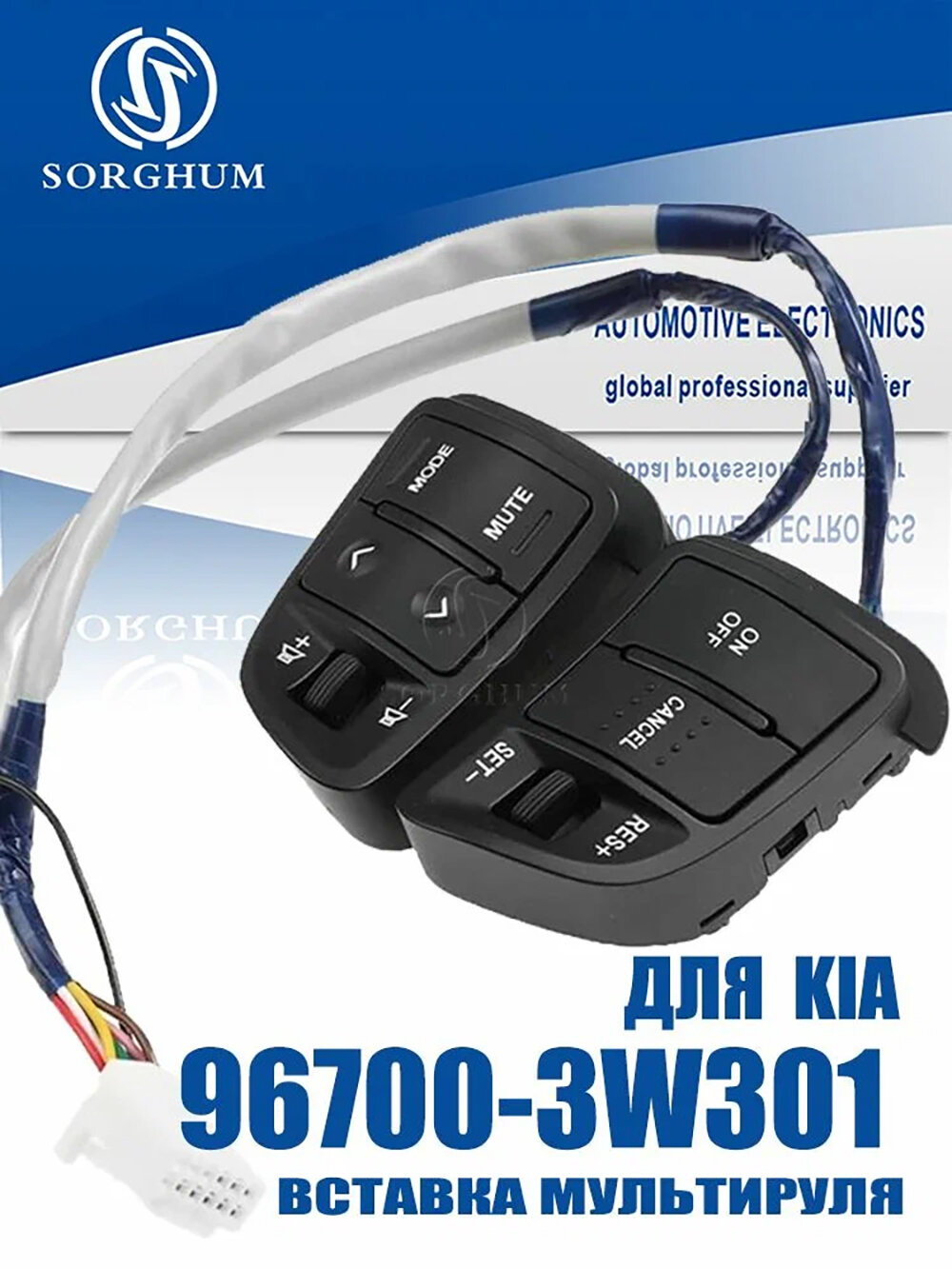 Кнопка на руль для Volkswagen Jetta Bora Golf года звуковой объем круизной кнопки управления, 96700-3W301 967000-3W502