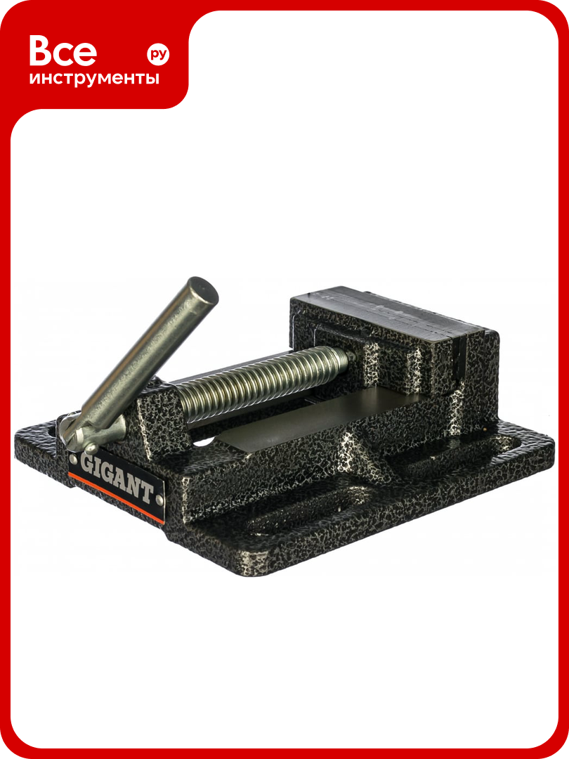 Сверлильные тиски 100мм Gigant DV 100, зажима деталей