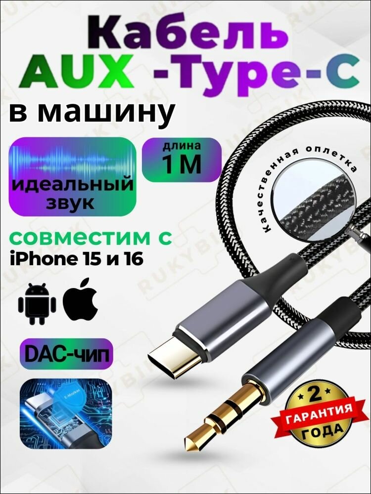 Кабель AUX JACK, серебристый, витой, двойной экран, 3,0, 1 м