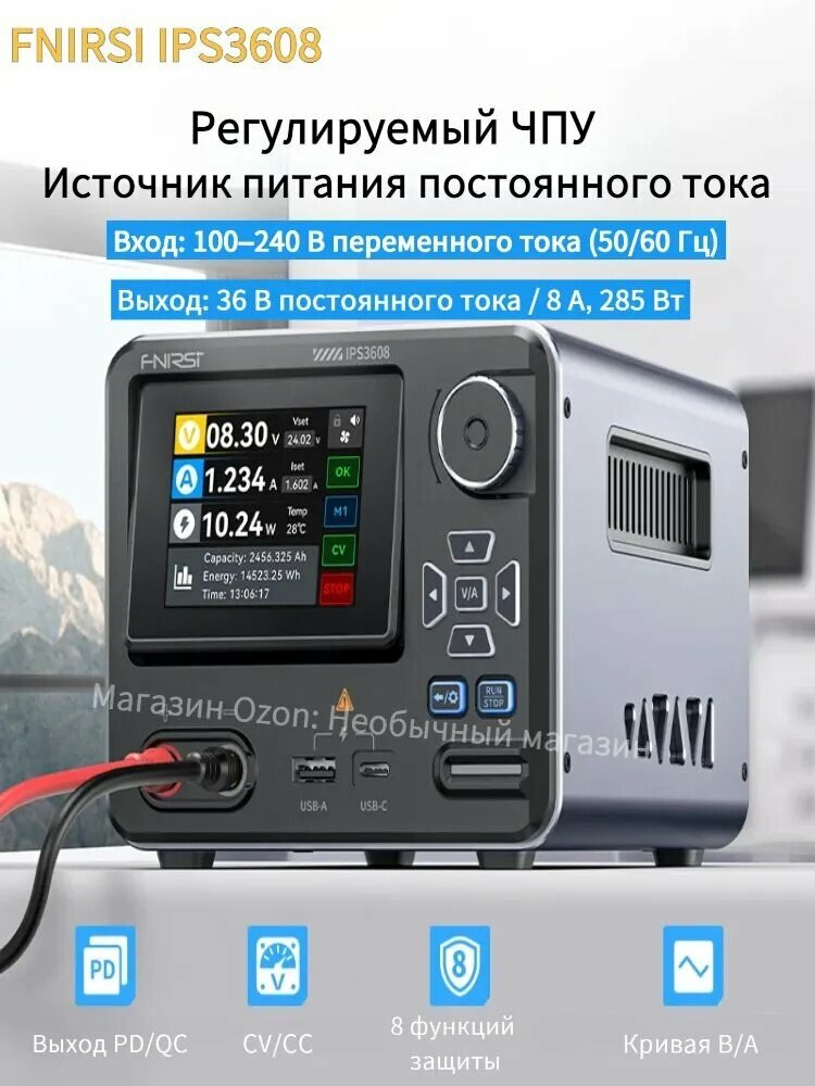 FNIRSI IPS3608, лабораторный блок питания, 36V 8A 285W интеллектуальный прибор, режим измерения кривых, выход USB PD QC