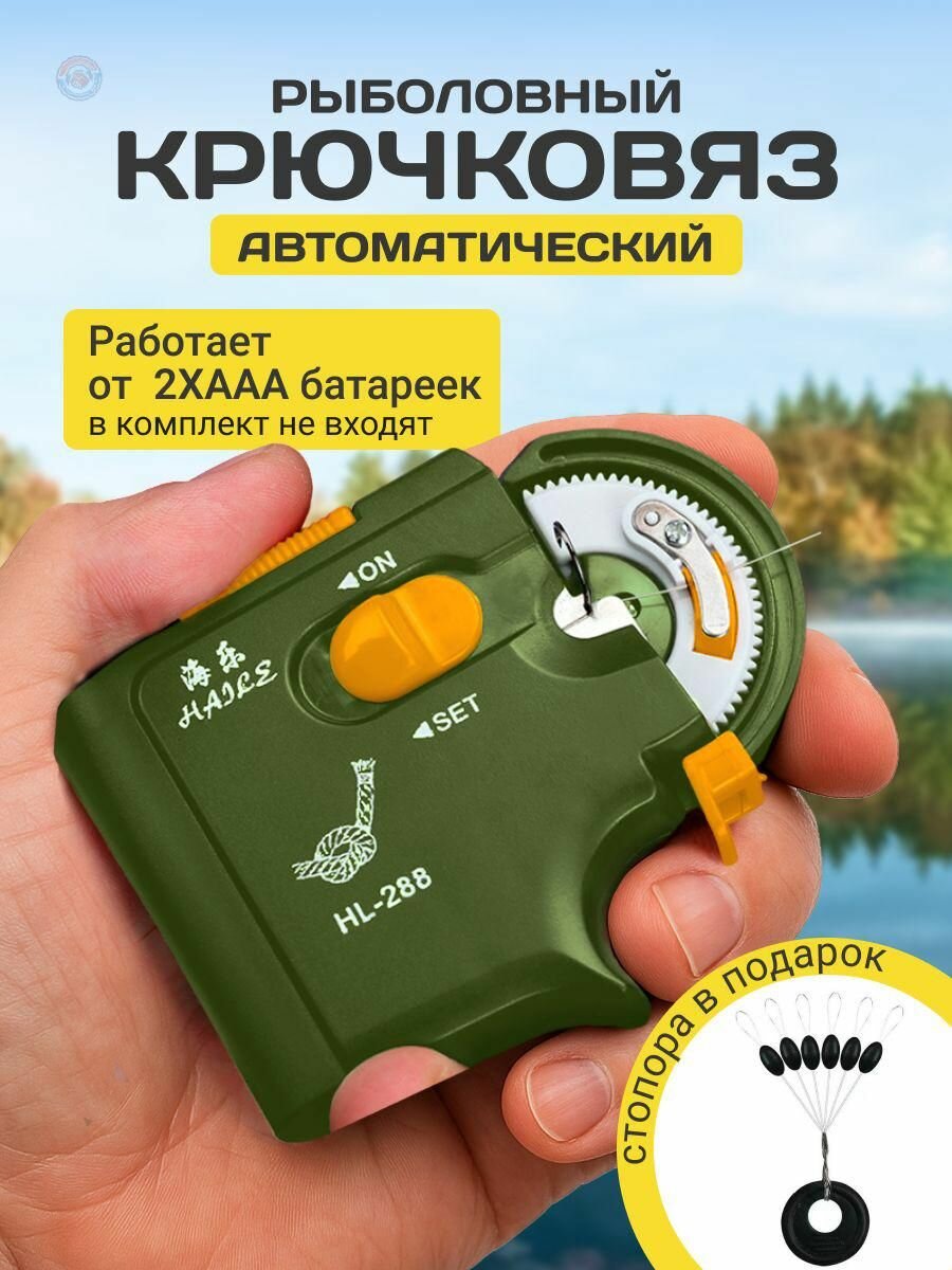 Автоматический крючковяз для рыбалки быстрая и надежная вязка узлов для лески, плетенки и флюорокарбона
