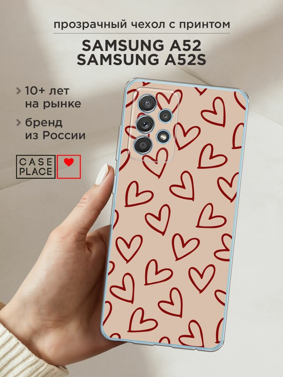 Чехол на Samsung Galaxy A52/A52s / Самсунг Галакси А52/A52s с принтом "Little hearts doodles 1 - 14 февраля"