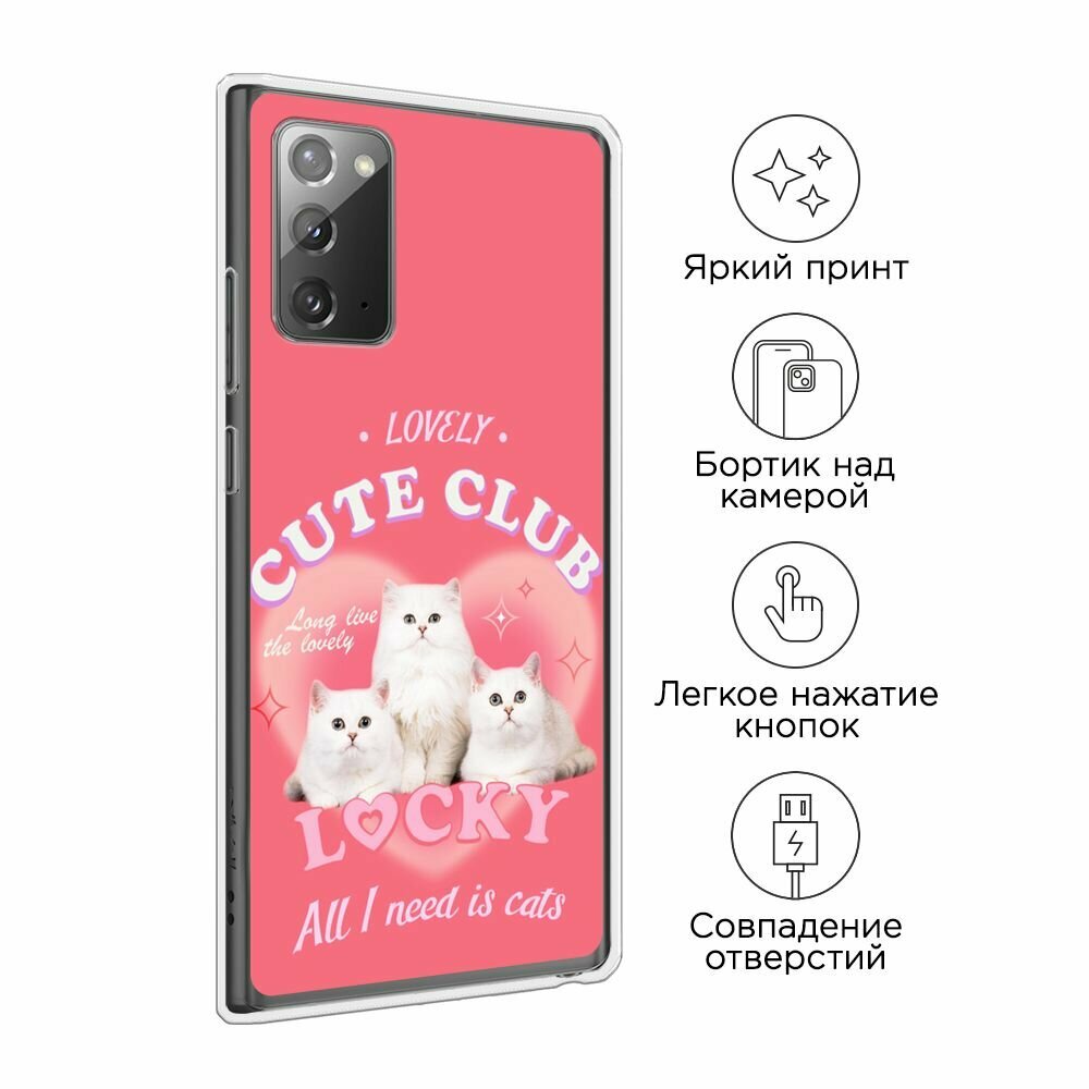 Чехол на Samsung Galaxy Note 20 / Самсунг Галакси Ноут 20 с принтом "Cute club" — фото 1
