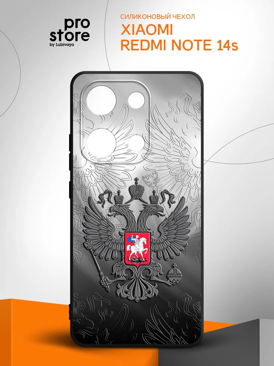 Чехол на Xiaomi Redmi Note 14s, Сяоми Редми Ноте 14с, накладка, противоударный, с рисунком