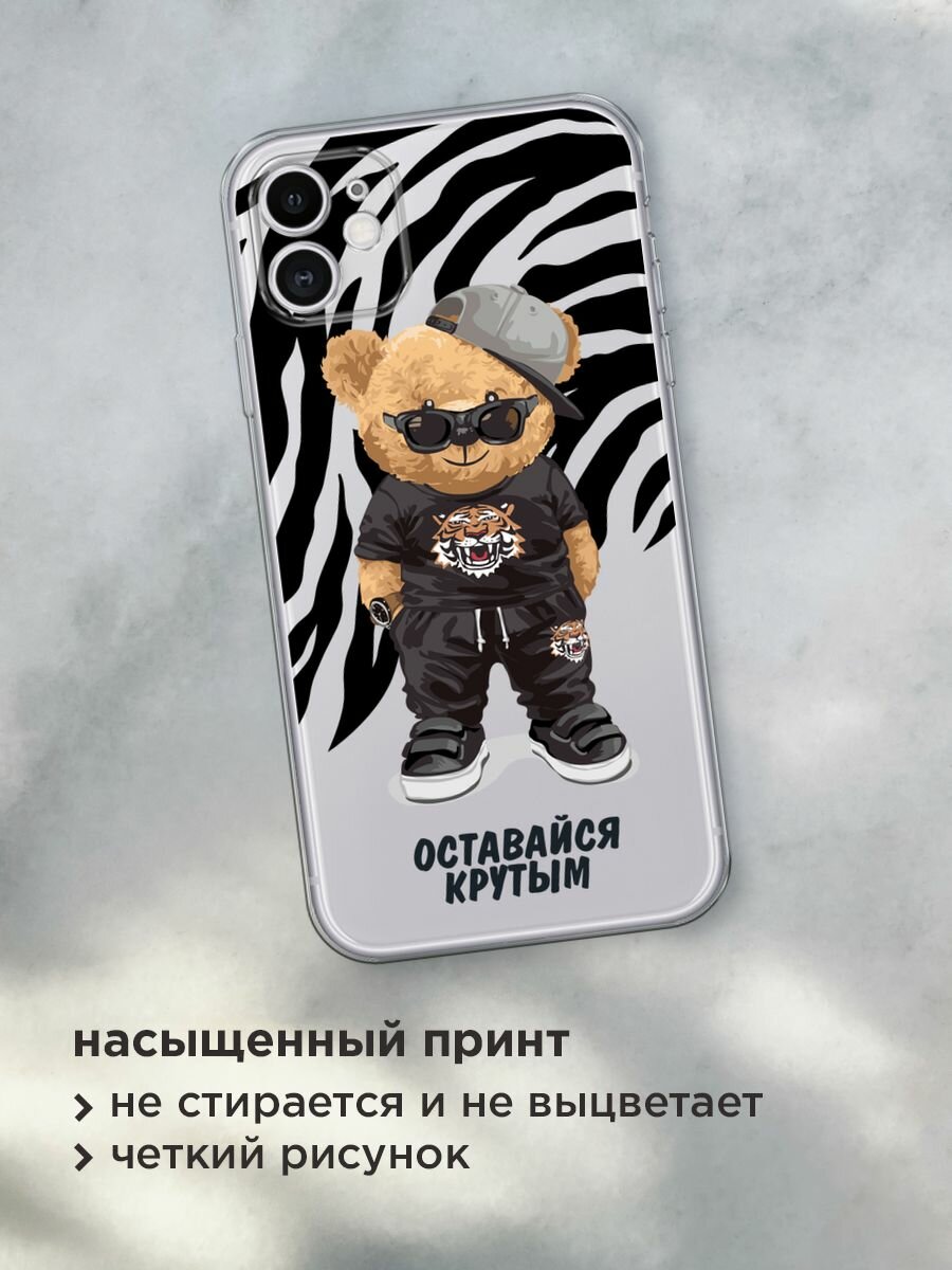Чехол на Apple iPhone 11 / Айфон 11 с принтом "Оставайся крутым - 23 февраля", прозрачный — фото 1