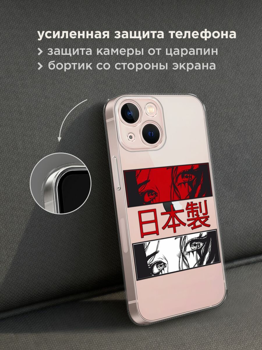 Чехол на Apple iPhone 13 mini / Айфон 13 мини с принтом "Аниме глаза манга", прозрачный — фото 1