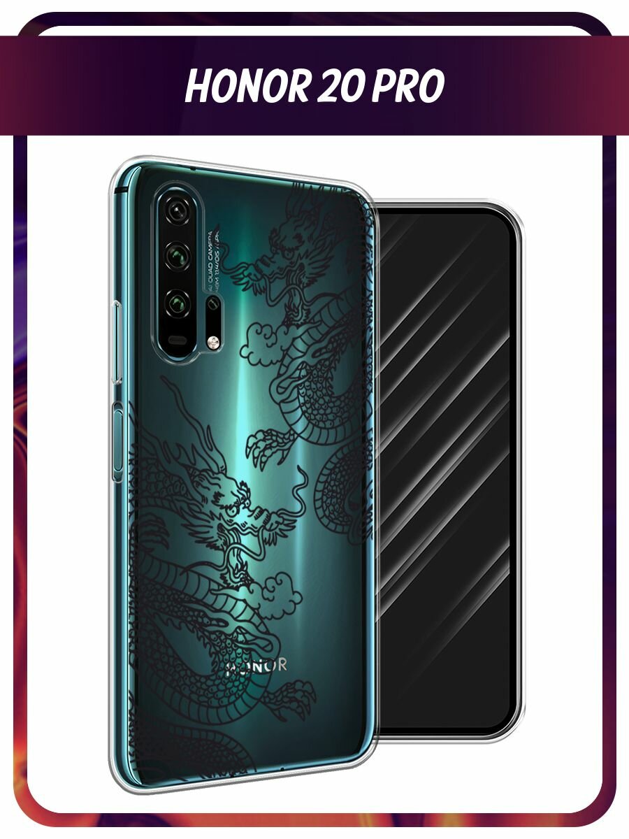 Чехол на Honor 20 Pro / Хонор 20 Про с принтом "Два китайских дракона", прозрачный