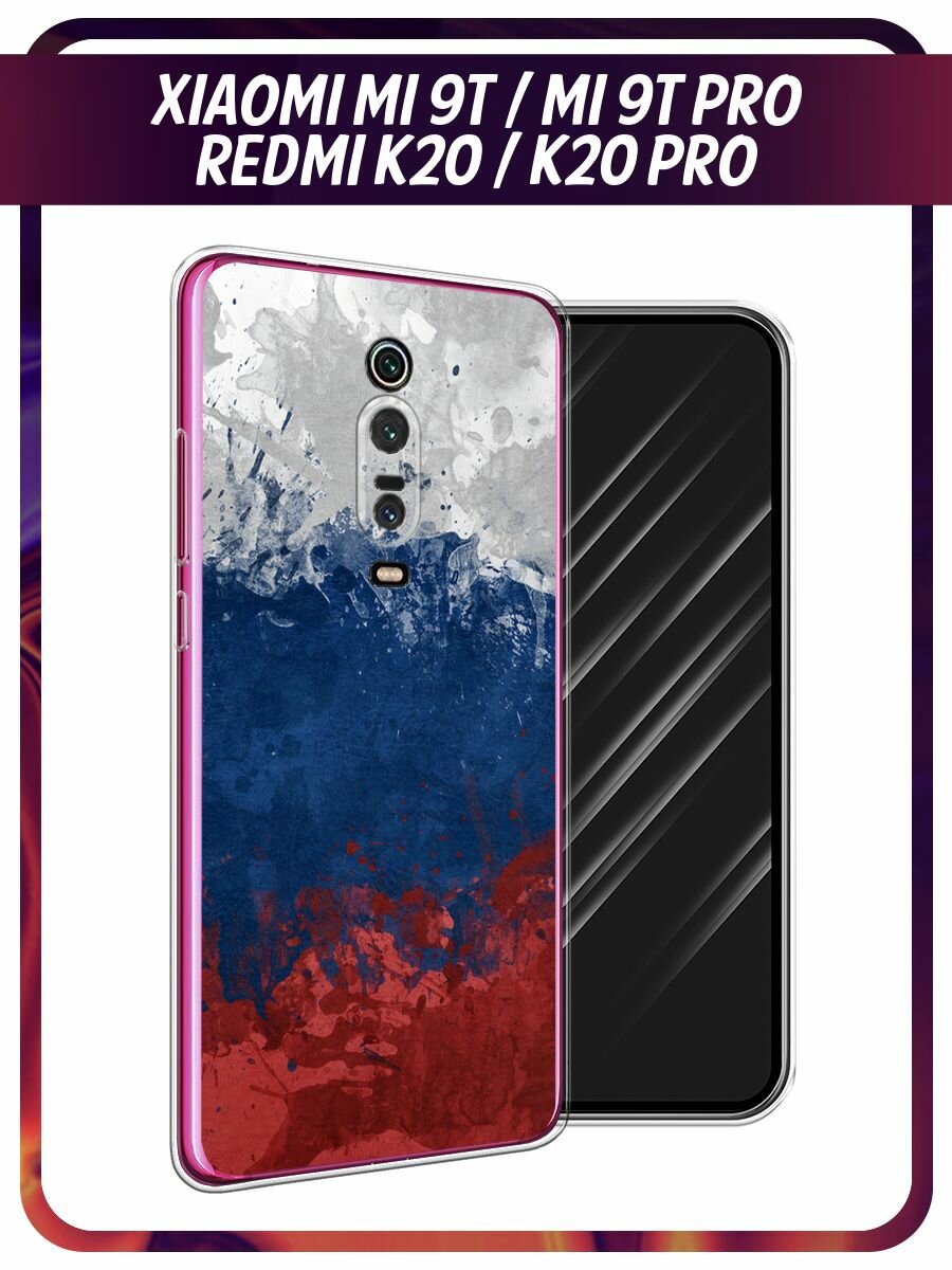 Чехол на Xiaomi Redmi K20/K20 Pro/Mi 9T/9T Pro / Сяоми Редми К20/K20 Pro/Mi 9T/9T Pro с принтом "Флаг России неровный"