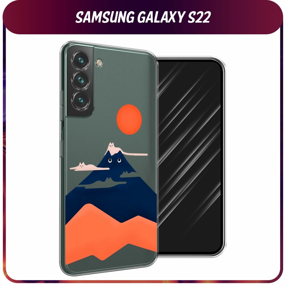 Чехол на Samsung Galaxy S22 / Самсунг Галакси S22 с принтом "Кот-гора", прозрачный