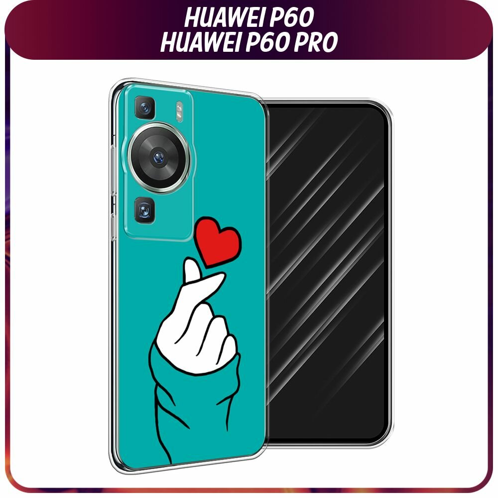 Чехол на Huawei P60/P60 Pro / Хуавей P60/P60 Про с принтом "Маленькое сердечко"