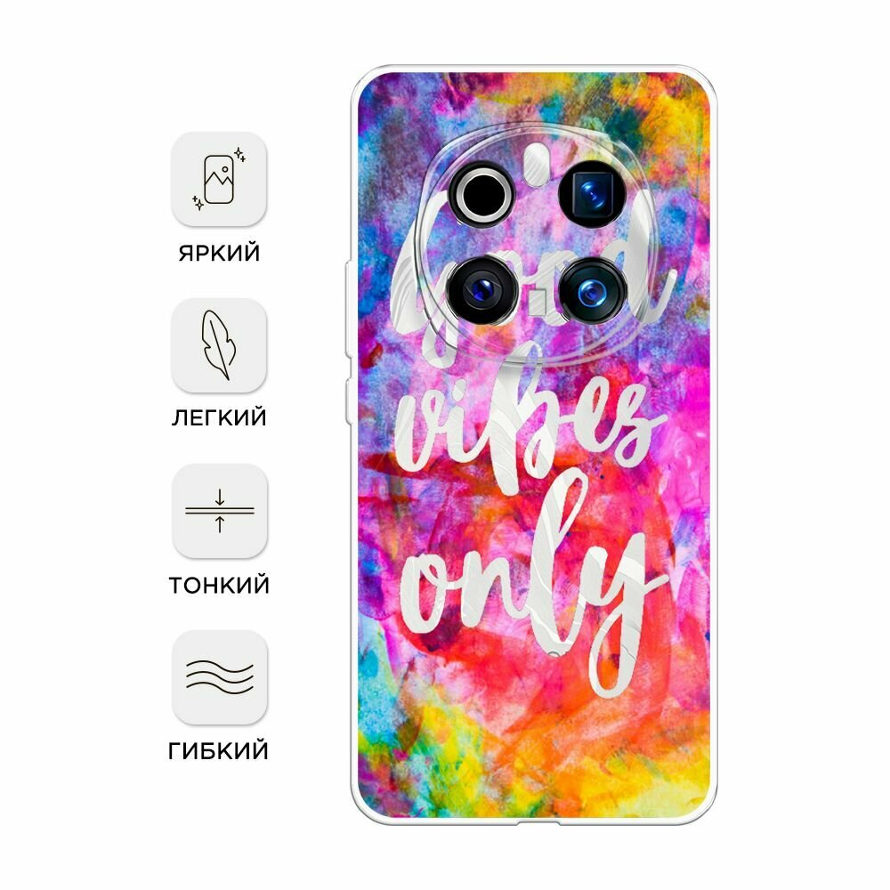 Чехол на Honor Magic 7 Pro / Хонор Мэджик 7 Про с принтом Good vibes only радуга, прозрачный — фото 1