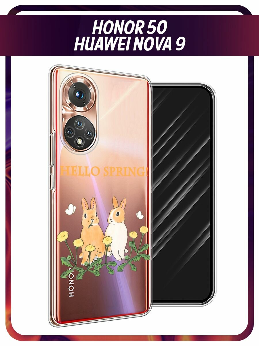 Чехол на Honor 50/Huawei Nova 9 / Хонор 50/Хуавей Нова 9 с принтом "Весенние кролики", прозрачный