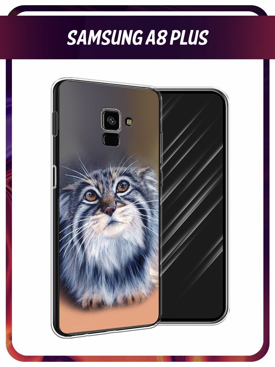 Чехол на Samsung Galaxy A8 + / Самсунг Галакси А8 Плюс 2018 с принтом "Кот манул 2"