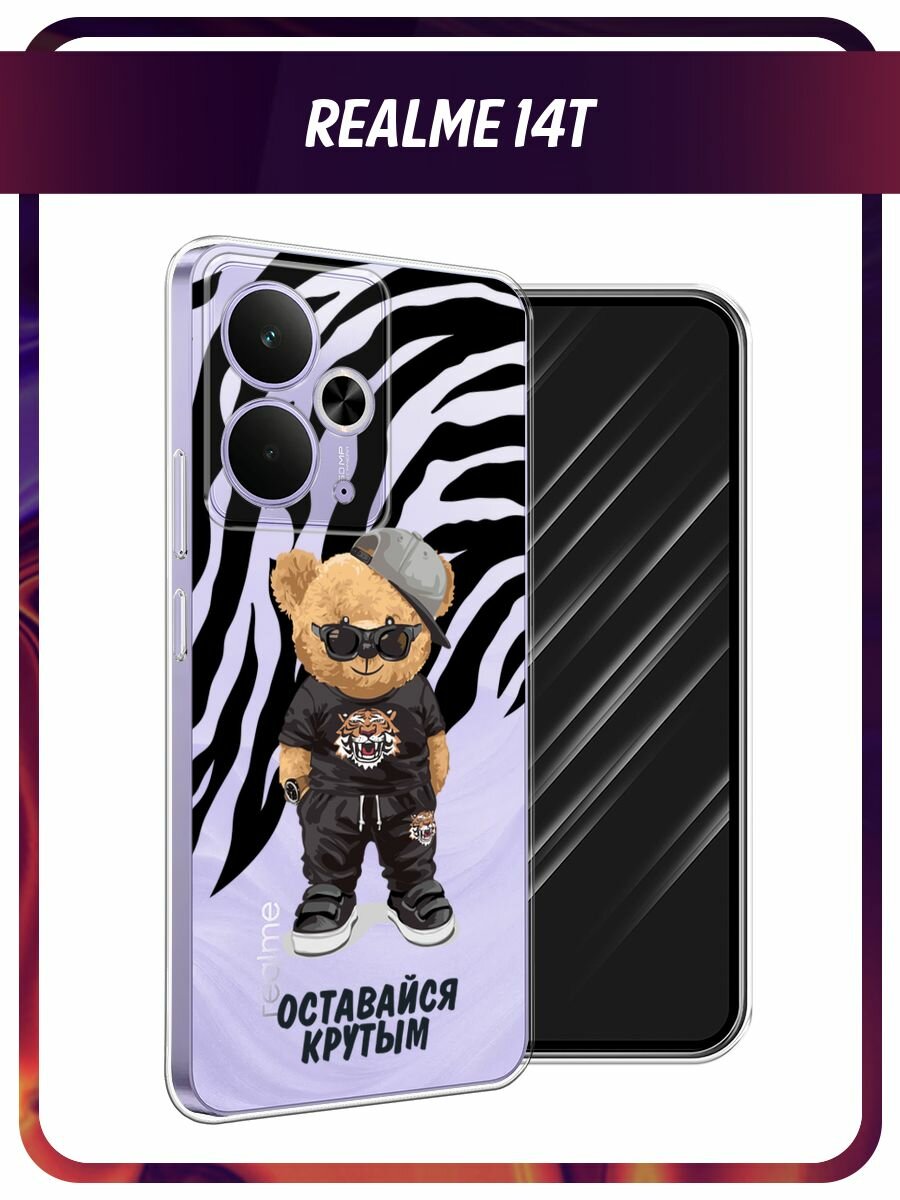 Чехол на Realme 14T / Реалми 14Т с принтом "Оставайся крутым - 23 февраля", прозрачный