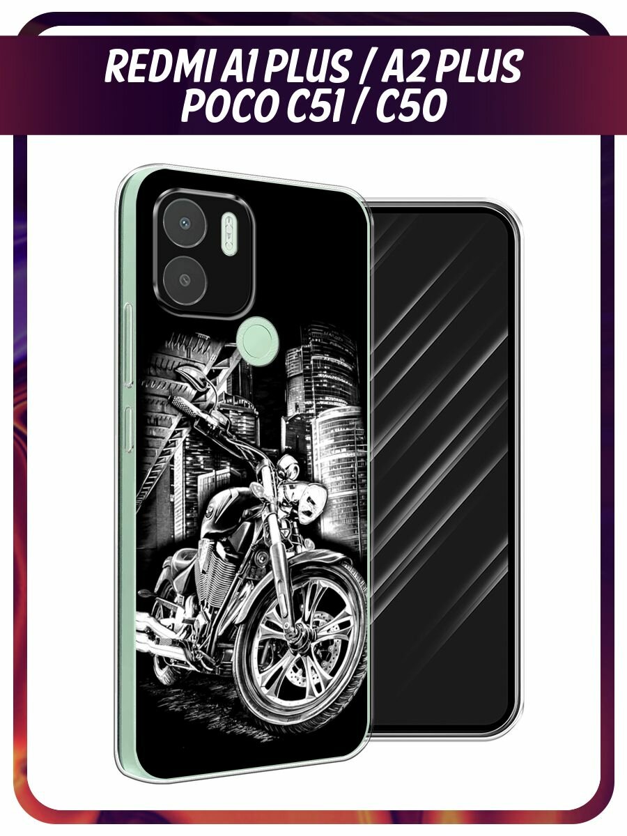 Чехол на Xiaomi Redmi A1+/Redmi A2+/Poco C51/C50 / Редми A1+ с принтом "Крутой байк"