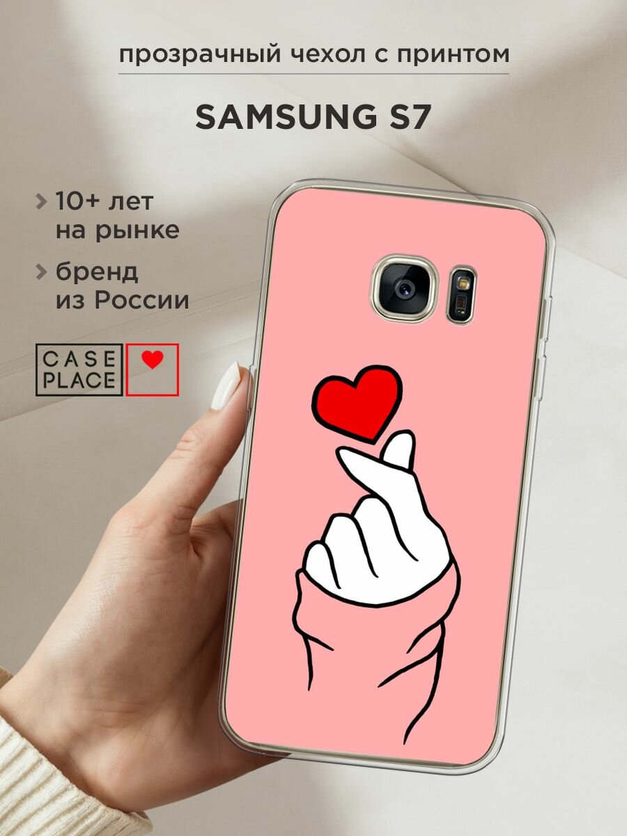Чехол на Samsung Galaxy S7 / Самсунг Галакси С 7 с принтом "Милое сердечко"