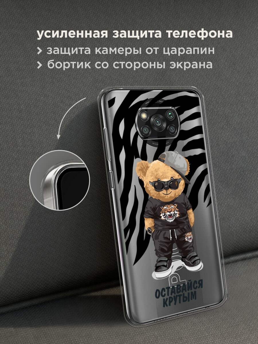 Чехол на Xiaomi Poco X3/X3 Pro / Поко X3/X3 Pro с принтом "Оставайся крутым - 23 февраля", прозрачный — фото 1