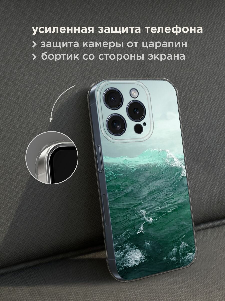 Чехол на Apple iPhone 15 Pro / Айфон 15 Про с принтом "Волны 12" — фото 1