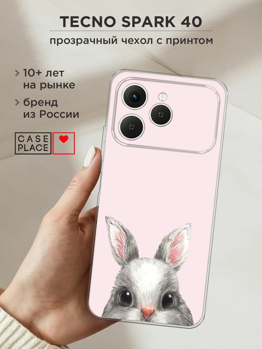 Чехол на Tecno Spark 40 / Текно Спарк 40 с принтом "Карандашный кролик 1 - 8 марта"