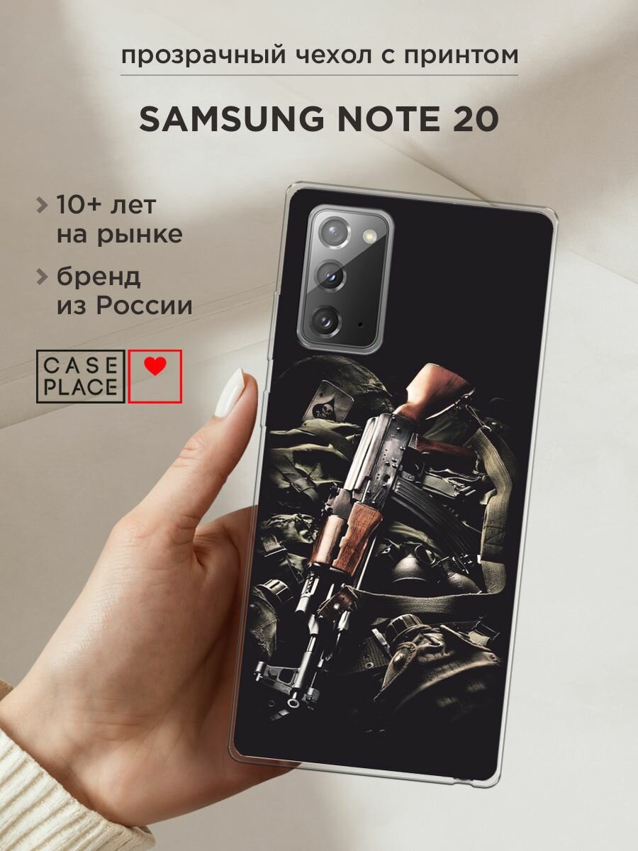 Чехол на Samsung Galaxy Note 20 / Самсунг Галакси Ноут 20 с принтом "Автомат"