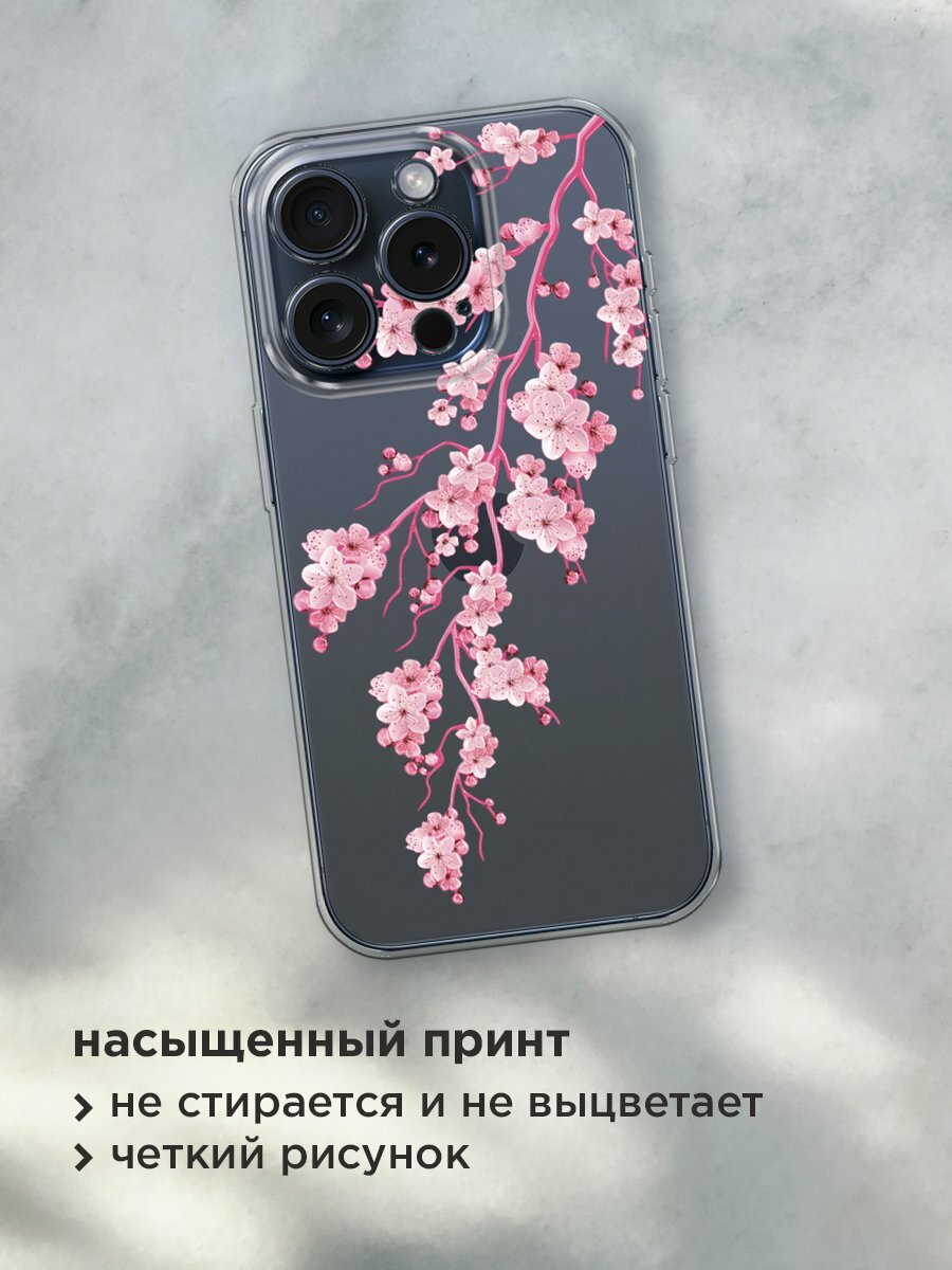 Чехол на Apple iPhone 15 Pro / Айфон 15 Про с принтом "Ветка сакуры 2" — фото 1