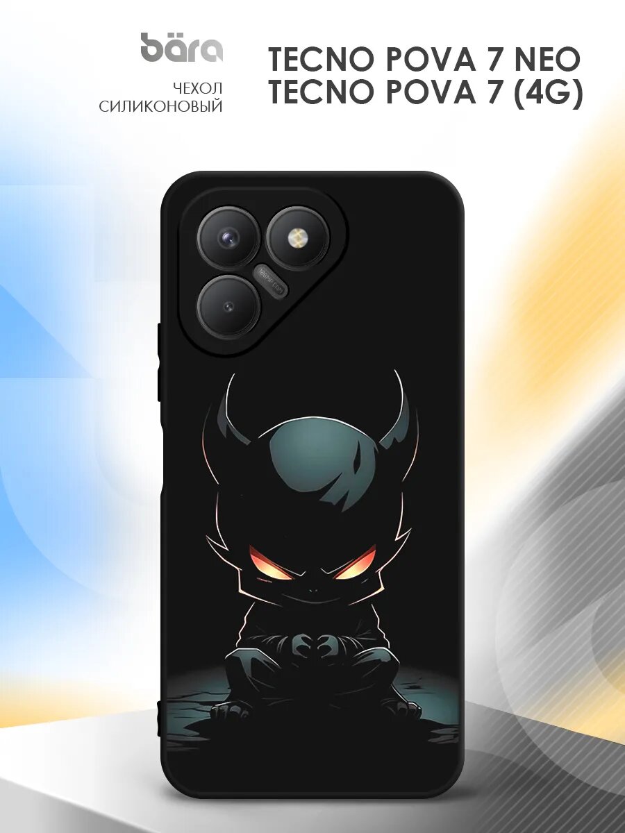 Чехол на Tecno Pova 7 Neo/ Pova 7 (4G) накладка, защитный, матовый, черный c рисунком
