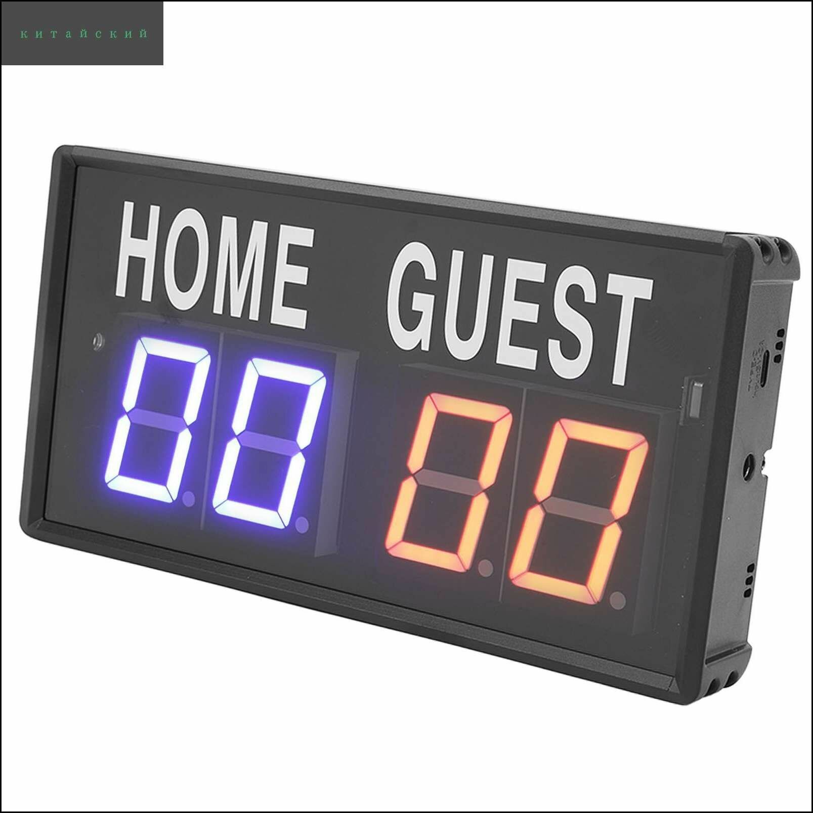 Электронное табло