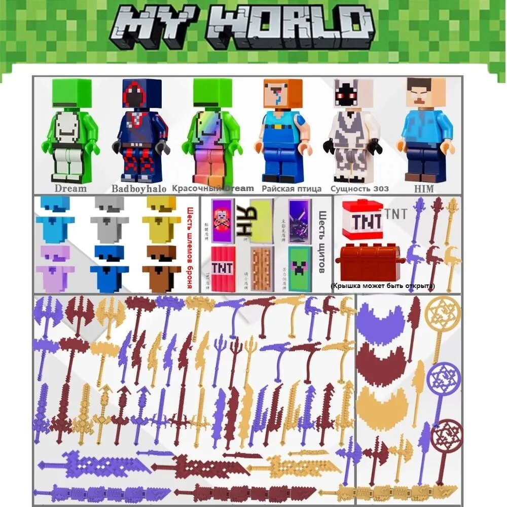 Набор Фигурки Героев Майнкрафт