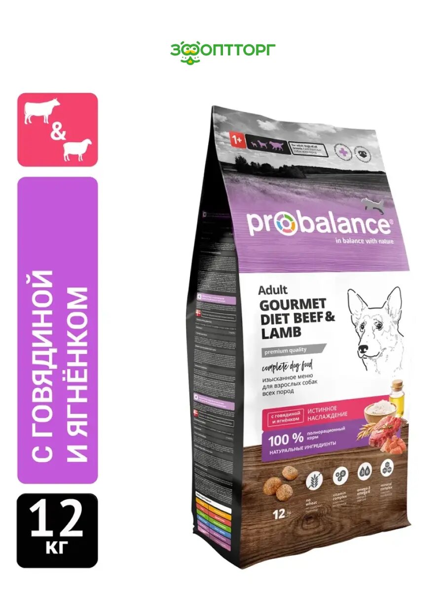 Сухой корм Probalance Gourmet Diet Adult для взрослых собак Говядина и ягненок, 12 кг.