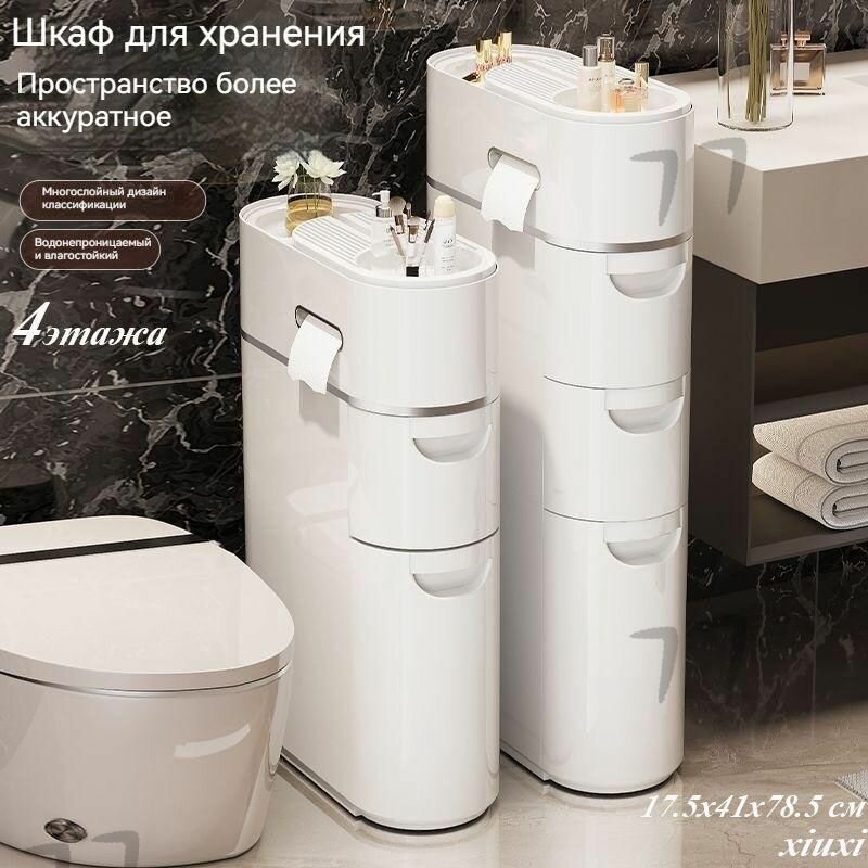 Шкаф-пенал для ванной 77