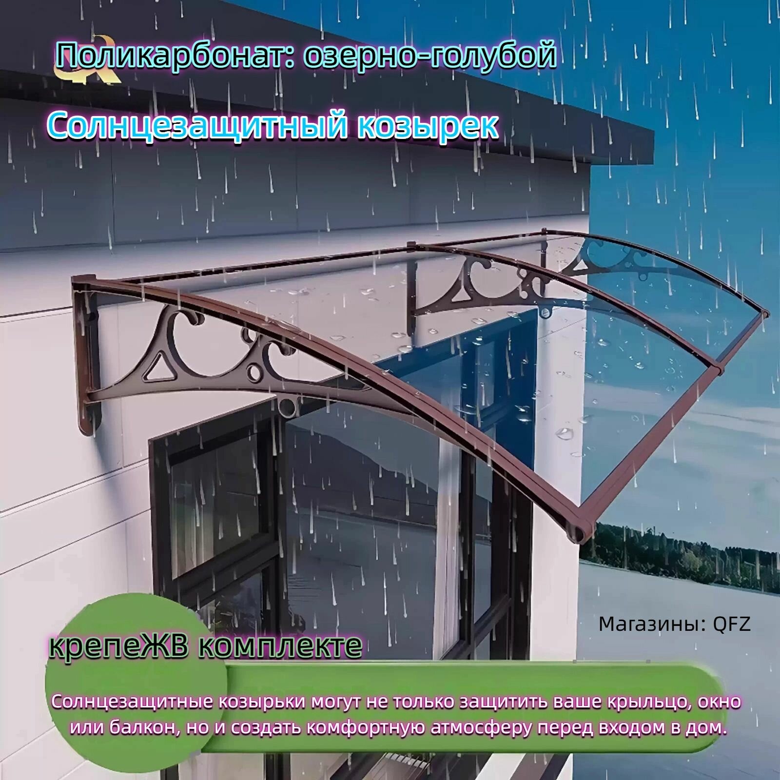 Козырек над крыльцом