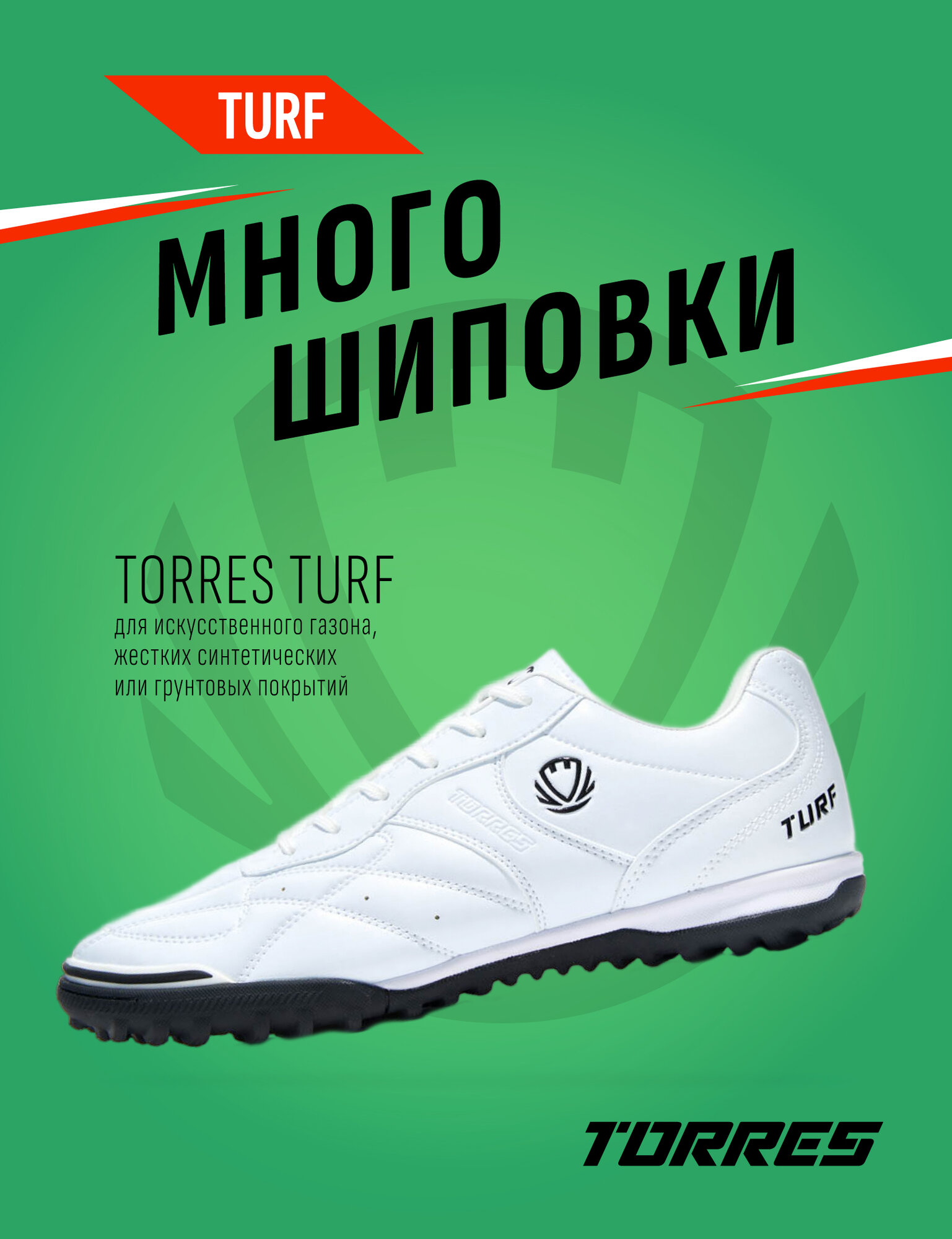 Сороконожки