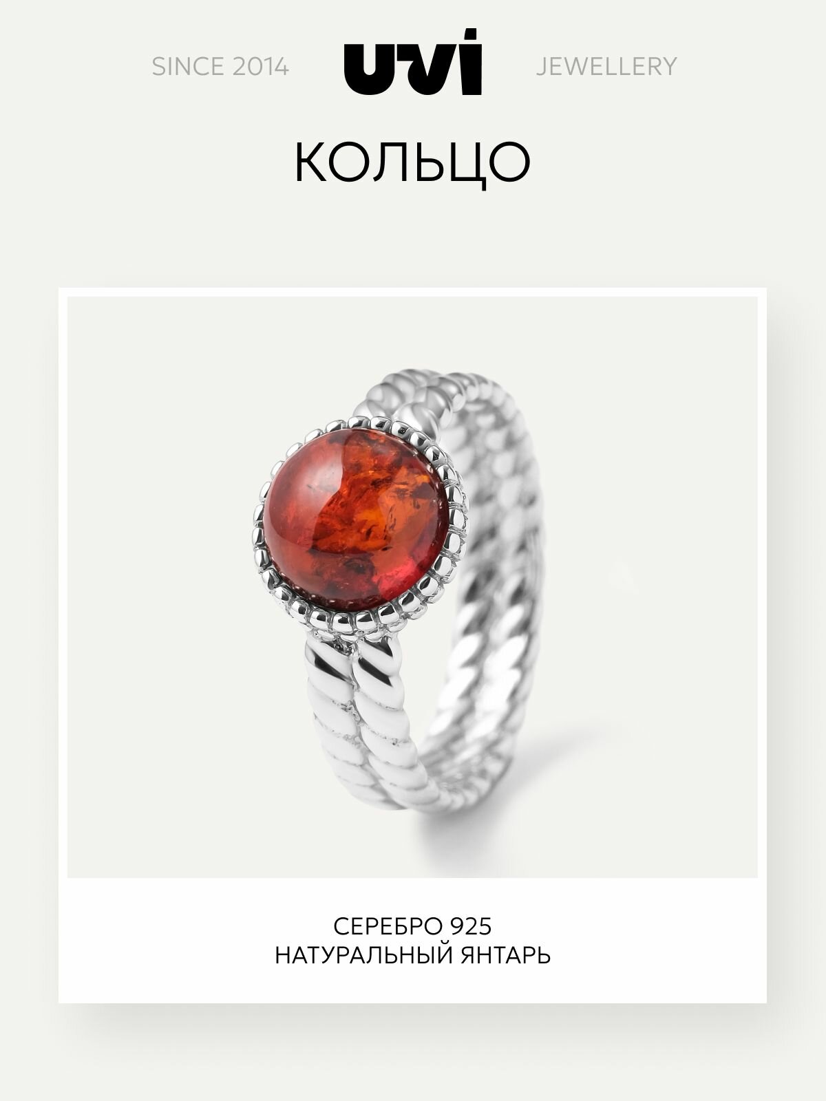 Перстень, серебро, 925 проба, родирование, янтарь