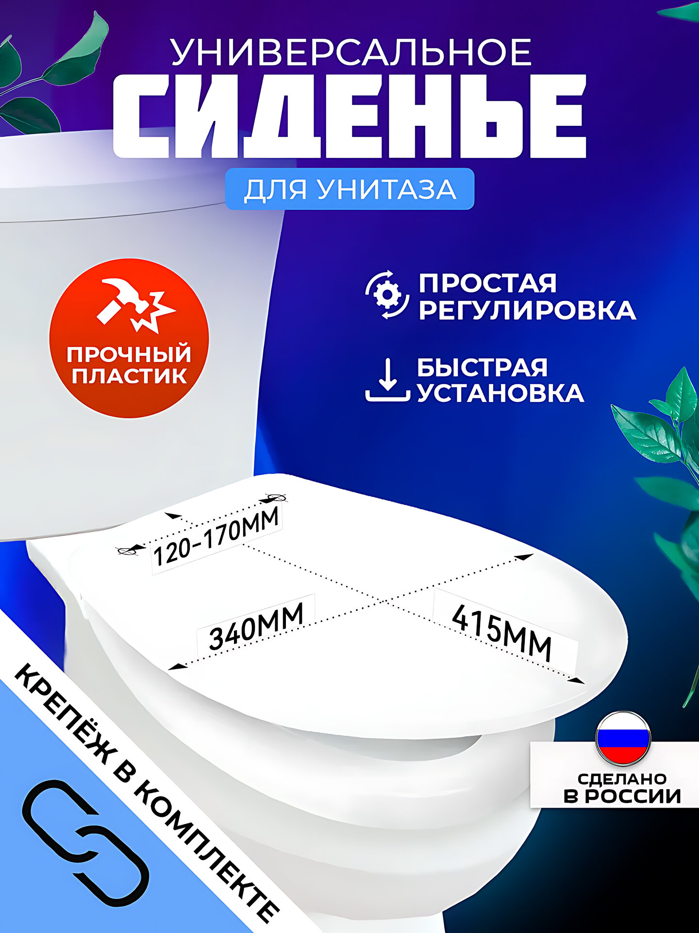 Крышка унитаза с микролифтом с микролифтом, сидушка для туалета быстросъемная