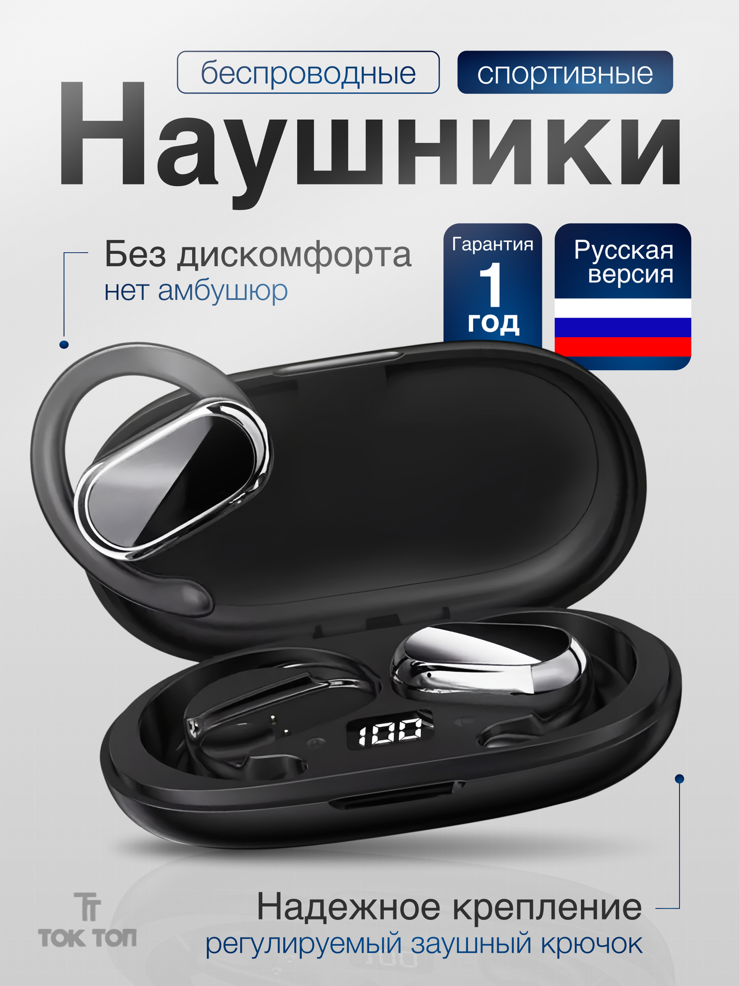 Наушники беспроводные спортивные без вакуумных амбушюр с заушным креплением FW9, гарнитура с HD микрофоном, цвет черный