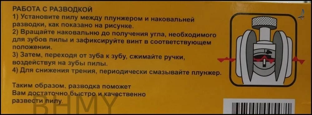 Разводка для пил — фото 1