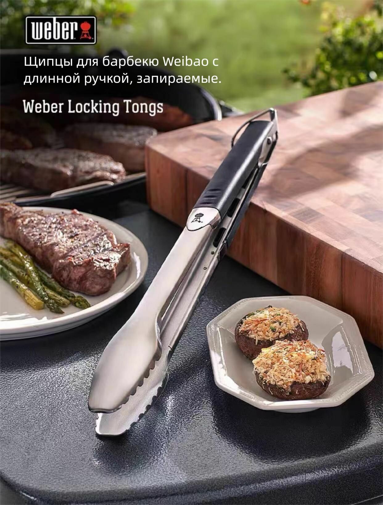 Набор инструментов для гриля Precision Weber щипцы ,6610