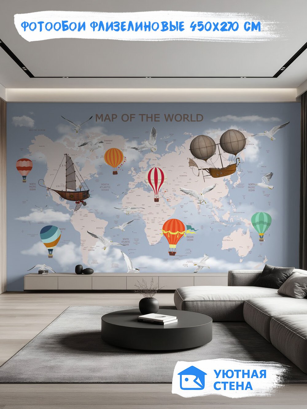 Фотообои Уютная стена "Карта мира на английском", флизелиновые, 450х270 см