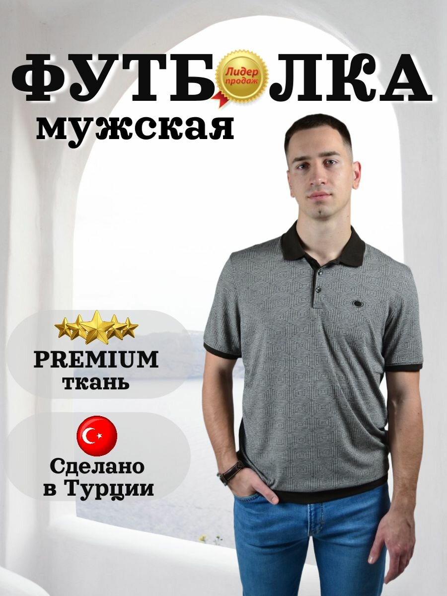 Футболка спортивная