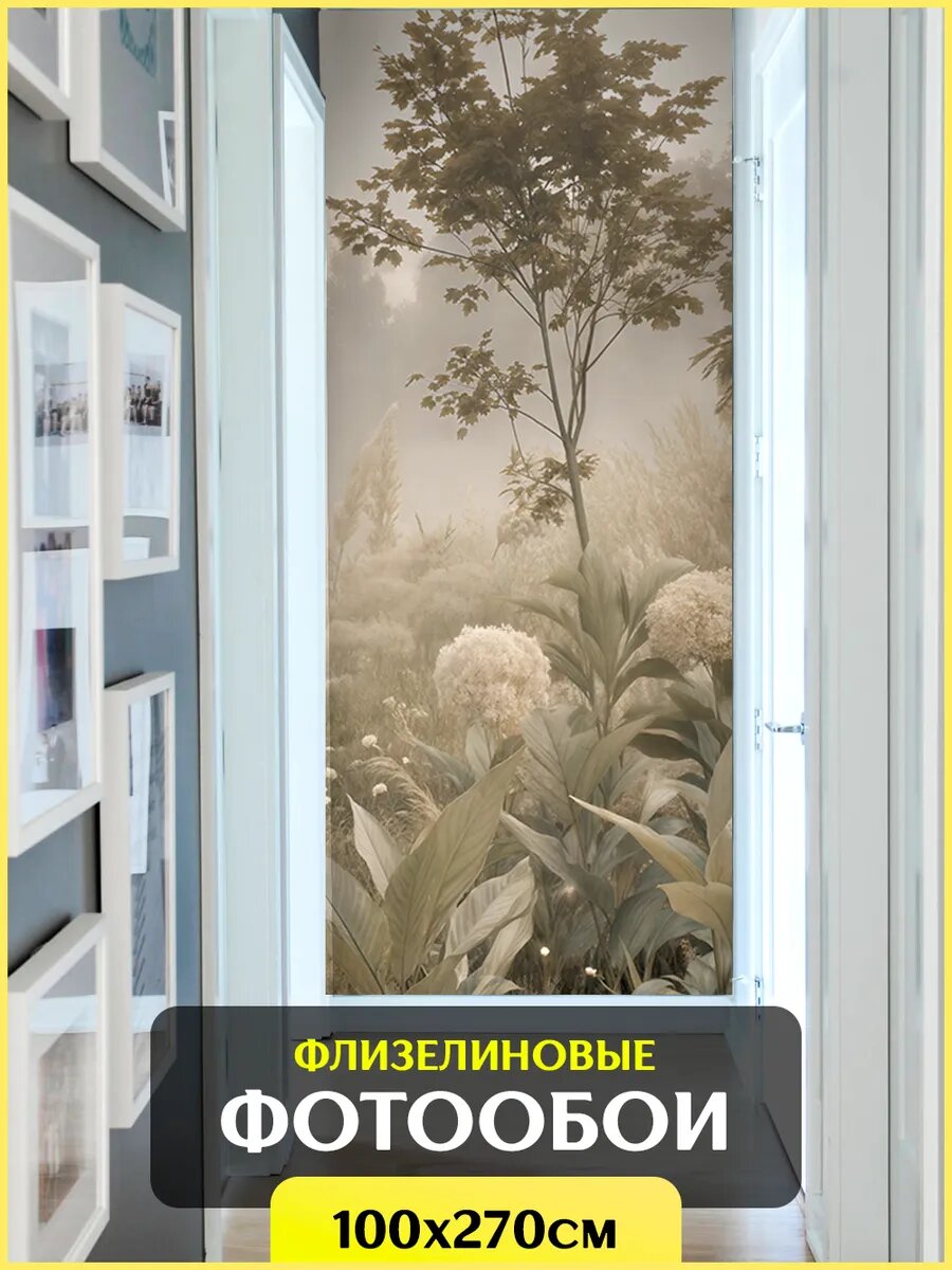 Фотообои 100х270