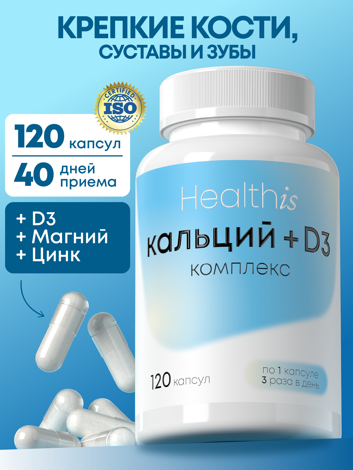 Кальций Д3 1000мг БАД для укрепления костей и здоровья зубов для взрослых и детей, кальций магний цинк