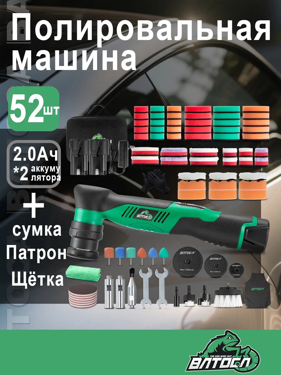 Полировальная машина Делюкс набор B02PO62(S5)