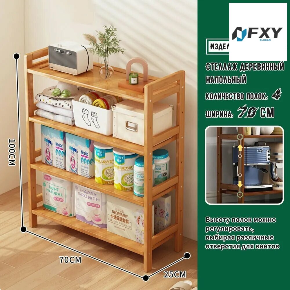 Эксклюзивный универсальный стеллаж J080 из бамбука 70x25x100 см с регулируемыми полками