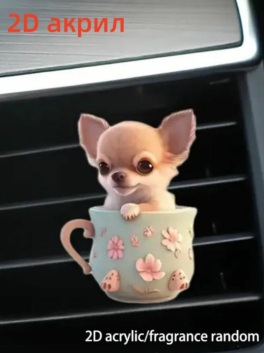 2D-ароматерапия с милыми кошками и собаками для воздуховода, случайный аромат