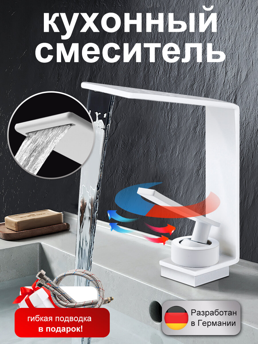 Смеситель для кухни WAFALLСмеситель для ванны смеситель для раковинысмеситель для раковины белое
