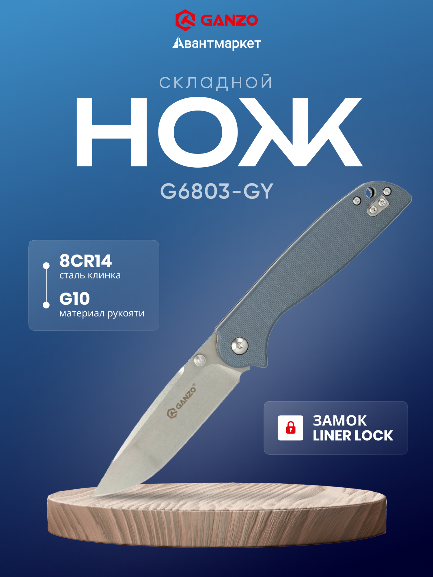 Нож складной туристический охотничий тактический, серый, Ganzo G6803-GY