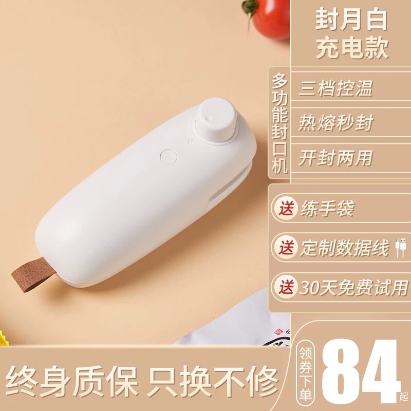 Серебристо-белый USB-заряжаемый герметизатор для пакетов с 3 режимами температуры, компактный для упаковки закусок и