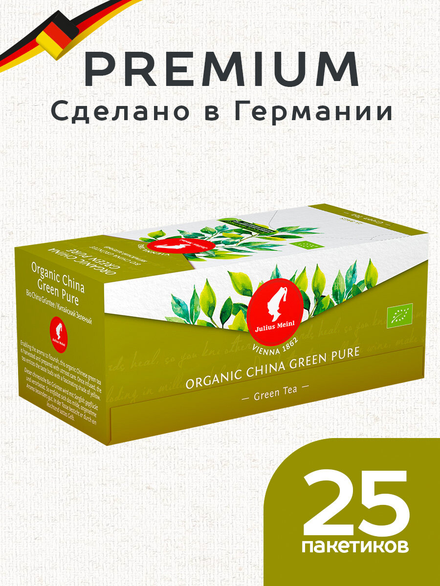 Чай пакетированный премиум Китайский зеленый, 25 пак. Julius Meinl