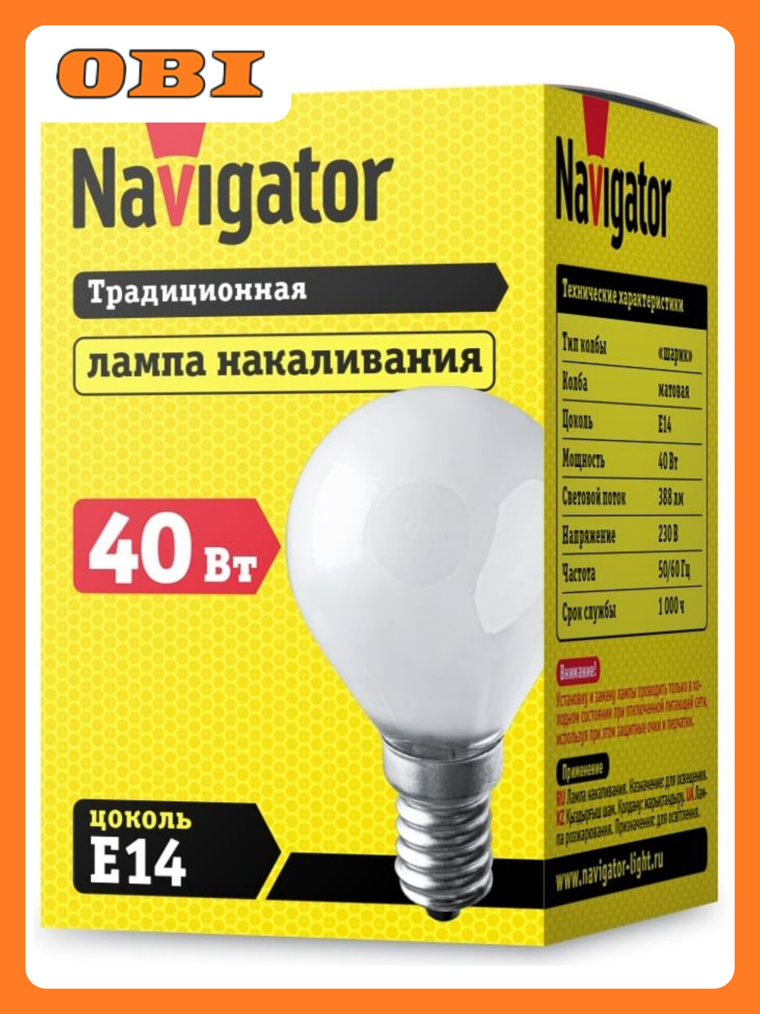 Лампа накаливания Navigator, шар, 40Вт, E14, 3000К, бесцветная