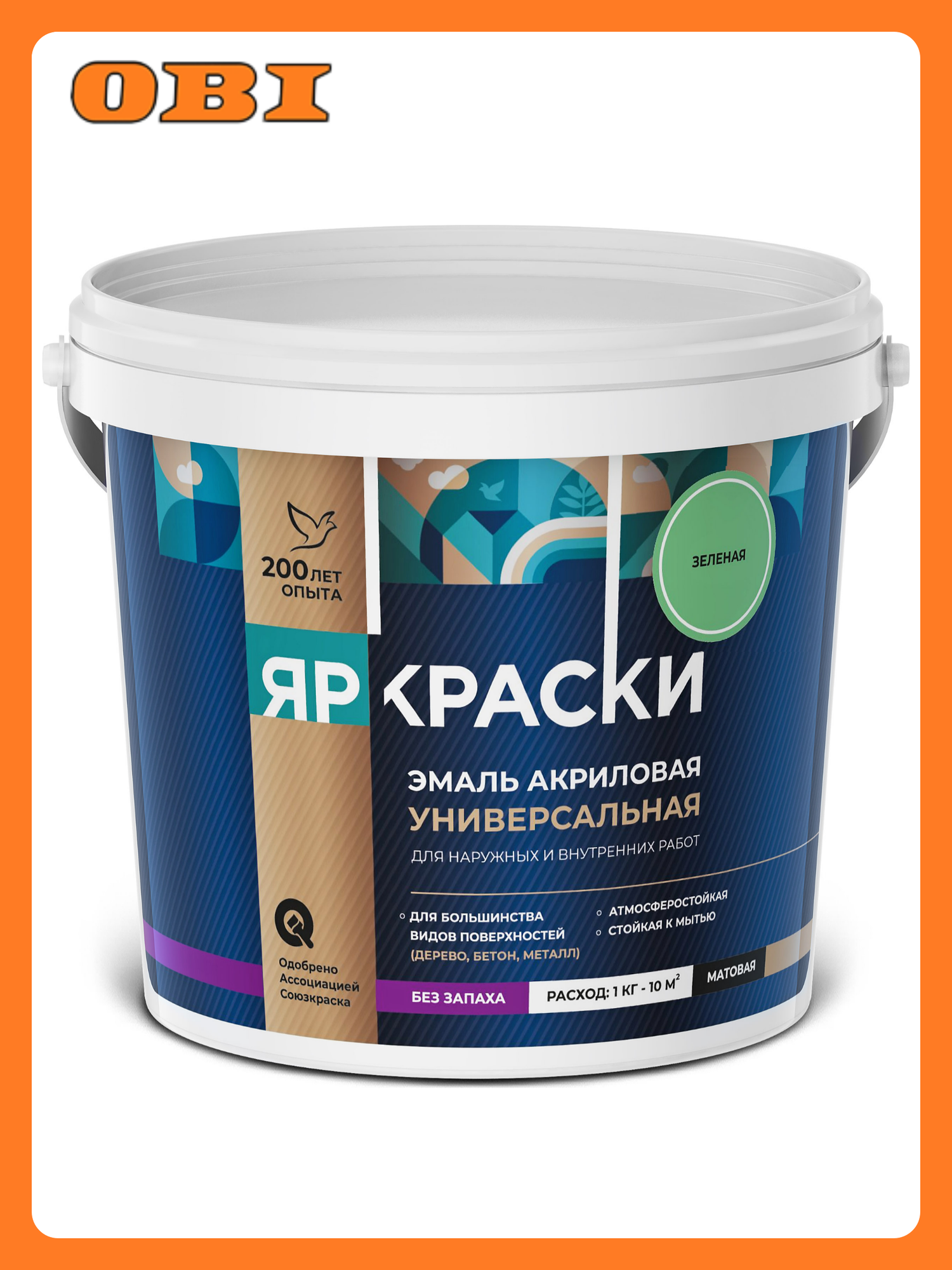 Эмаль ярославские краски универсальная акриловая зеленая матовая, ведро 0,9 кг